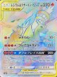 【PSA10】レシラム&リザードンGX (HR) {108/095} [SM10] - magi通販【ポケモンカード専門】