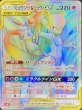 【PSA10】ミュウツー&ミュウGX (HR) {108/094} [SM11] - magi通販【ポケモンカード専門】