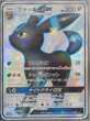 【PSA10】ブラッキーGX (SSR) {229/150} [SM8b] - magi通販【ポケモンカード専門】