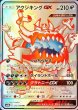 【PSA10】アクジキングGX (SSR) {232/150} [SM8b] - magi通販【ポケモンカード専門】