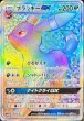 【PSA10】ブラッキーGX (HR) {069/060} [SM1M] - magi通販【ポケモンカード専門】
