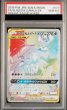 【PSA10】ソルガレオ&ルナアーラGX (HR) {070/049} [SM11b] - magi通販【ポケモンカード専門】
