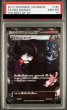 【PSA10】 オカルトマニア (SR仕様) {181/171} [THEBESTOFXY] [XY] - magi通販【ポケモンカード専門】