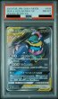 【PSA10】 ベトベトン&アローラベトベトンGX SA (SR) {099/095} [SM10] - magi通販【ポケモンカード専門】
