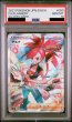 【PSA10】アスナ (SR) {080/070} [S6H] - magi通販【ポケモンカード専門】