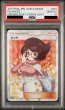 【PSA10】ビッケ (SR) {057/051} [SM3N] - magi通販【ポケモンカード専門】