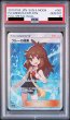 【PSA10】ブルーの探索 (SR) {061/054} [SM9b] - magi通販【ポケモンカード専門】