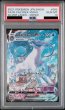 【PSA10】はくばバドレックスVMAX SA (HR) {085/070} [S6H] - magi通販【ポケモンカード専門】