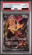 【PSA10】 サンダースV SA (SR) {079/069} [S6a] - magi通販【ポケモンカード専門】