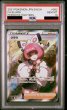 【PSA10】クララ (SR) {082/070} [S5a] - magi通販【ポケモンカード専門】