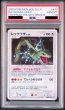 【PSA10】レックウザLV.56【-】{DPBP#442} - magi通販【ポケモンカード専門】