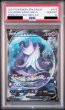 【PSA10】ガラルフリーザーV SA (SR) {074/070} [S5a] - magi通販【ポケモンカード専門】