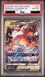【PSA10】レシラム&リザードンGX SA (SR) {097/095} [SM10] - magi通販【ポケモンカード専門】