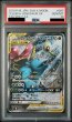 【PSA10】セレビィ&フシギバナGX SA (SR) {097/095} [SM9] - magi通販【ポケモンカード専門】