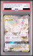 【PSA10】サーナイト&ニンフィアGX SA (SR) {061/055} [SM9a] - magi通販【ポケモンカード専門】