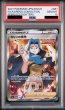 【PSA10】 カリンの信念 (SR) {081/070} [S5a] - magi通販【ポケモンカード専門】