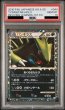 【PSA10】バンギラス グレート (-) {044/080} [L2] - magi通販【ポケモンカード専門】