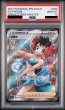 【PSA10】フヨウ (SR) {080/070} [S5I] - magi通販【ポケモンカード専門】
