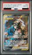 【PSA10】レシラム&ゼクロムGX SA (SR) {064/049} [SM11b] - magi通販【ポケモンカード専門】