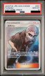 【PSA10】クチナシ (SR) {057/052} [SM8a] - magi通販【ポケモンカード専門】