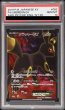 【PSA10】ブラッキーEX (SR) {082/078} [XY10] - magi通販【ポケモンカード専門】