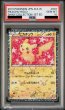 【PSA10】 ピカチュウ (U) {007/020} [SC/シャイニーコレクション] [BW] - magi通販【ポケモンカード専門】