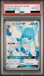 【PSA10】グレイシアGX (SSR) {215/150} [SM8b] - magi通販【ポケモンカード専門】