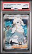 【PSA10】メロン (SR) {083/070} [S6H] - magi通販【ポケモンカード専門】