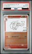 【PSA10】 ブースター(YU NAGABA)【プロモ】{065/SV-P} [SV-P] - magi通販【ポケモンカード専門】