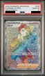 【PSA10】ソニア (HR) {082/070} [S1a] - magi通販【ポケモンカード専門】