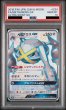 【PSA10】メタグロスGX (SSR) {234/150} [SM8b] - magi通販【ポケモンカード専門】