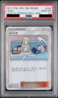 【PSA10】リーリエ (プロモ) {080/SM-P} [-] - magi通販【ポケモンカード専門】
