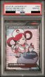 【PSA10】ポケモンセンターのお姉さん (SR) {086/080} [XY2] - magi通販【ポケモンカード専門】
