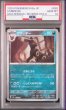 【PSA10】 ブラッキー (マスターボールミラー) {092/187} [SV8a/テラスタルフェスex] [SV] - magi通販【ポケモンカード専門】