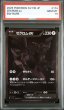 【PSA10】 ゼクロムex (BWR) {174/086} [SV11B/ブラックボルト] [SV] - magi通販【ポケモンカード専門】