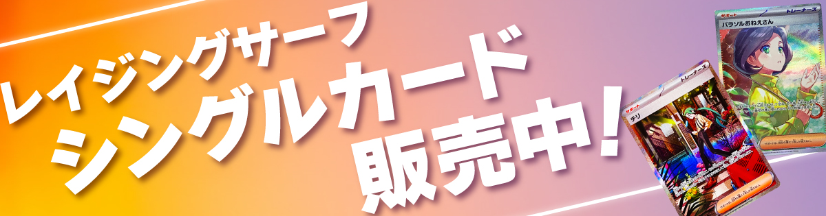【magi通販】新しいポケカ通販サイト | オリパ/福袋/未開封BOX/PSA