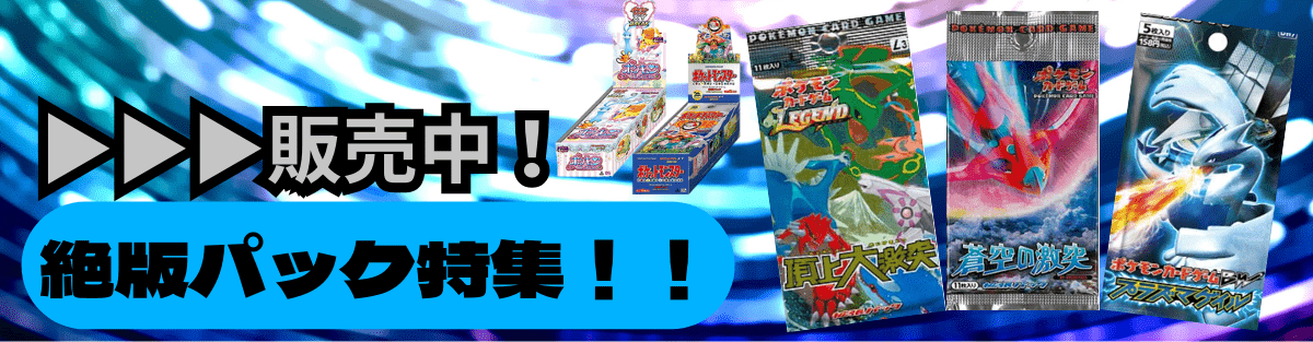 【magi通販】新しいポケカ通販サイト | オリパ/福袋/未開封BOX/PSA