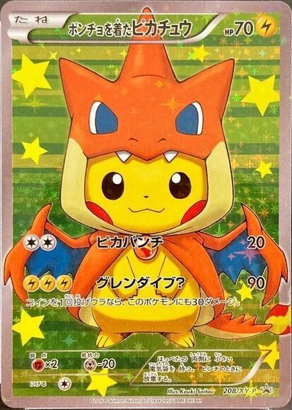 【PSA10】ポンチョを着たピカチュウ (プロモ) {208/XY-P} [-] - magi通販【ポケモンカード専門】